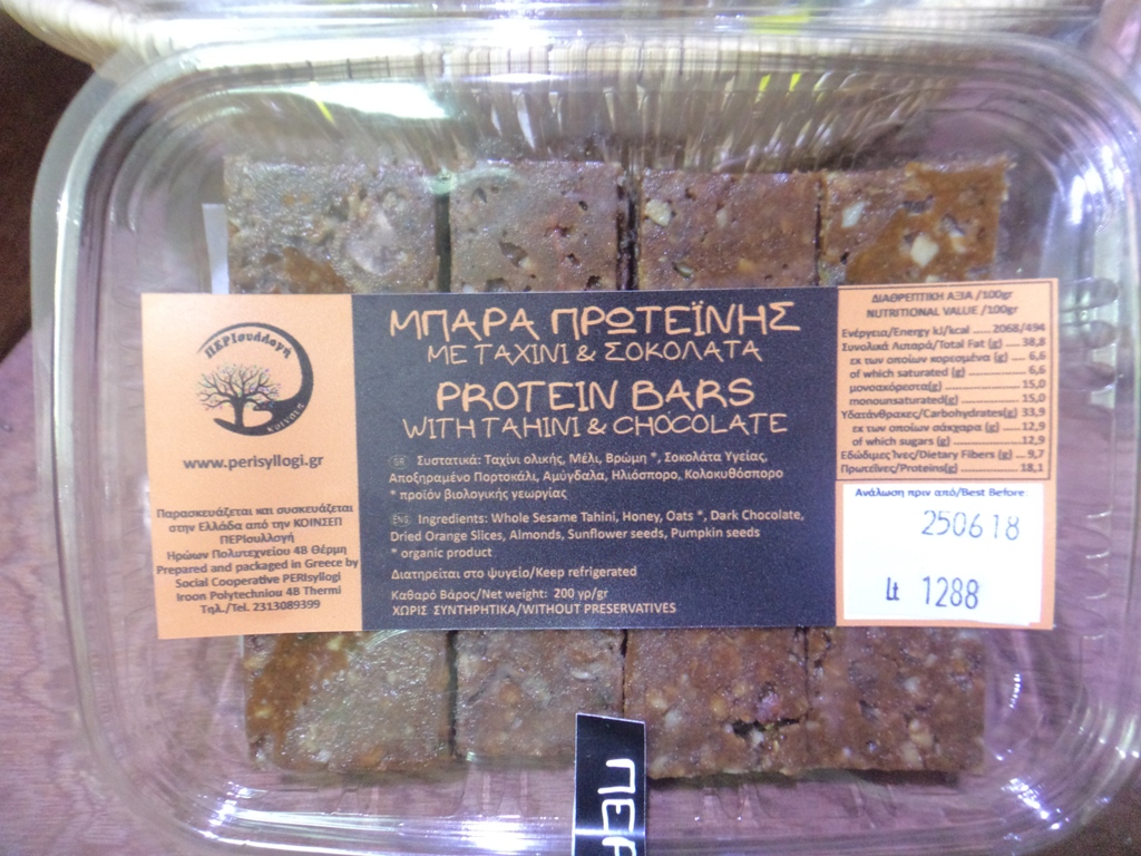 Προϊόν Μπάρα πρωτεΐνης με ταχίνι & σοκολάτα | Συνεταιρισμός Κουκούλι