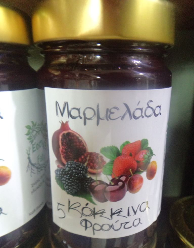 Προϊόν Μαρμελάδα 5 κόκκινα φρούτα | Συνεταιρισμός Κουκούλι