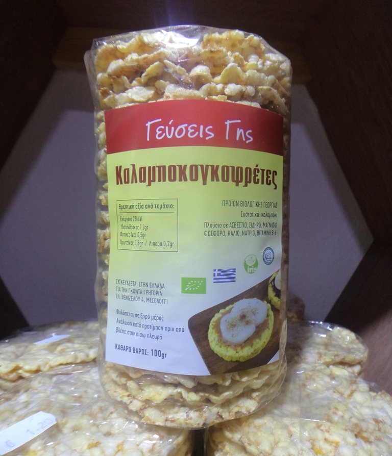 Προϊόν Καλαμπρογκοφρέτες | Συνεταιρισμός Κουκούλι
